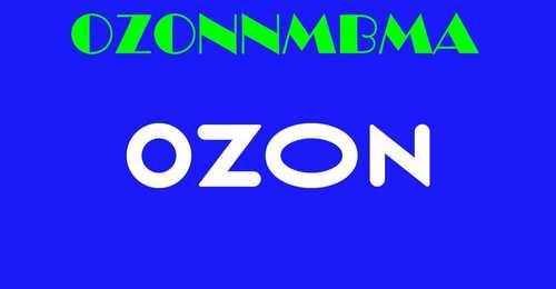 Ozon Premium на 6 месяцев