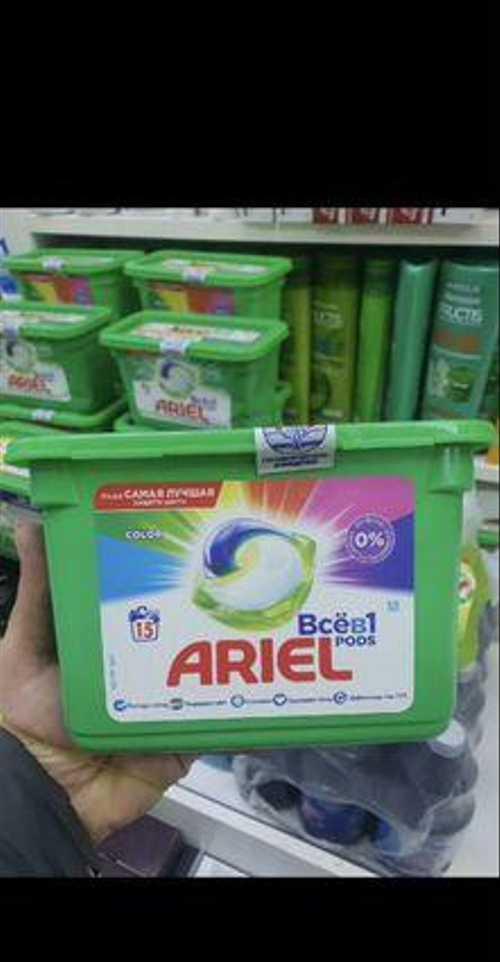 Ariel капсулы