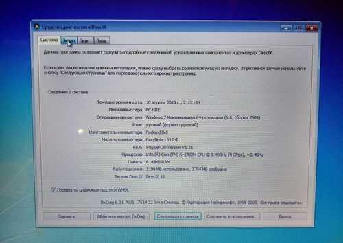 Продаю ноутбук Packard Bell EasyNote LS11