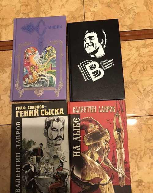 Исторические книги и книга о В. Высоцком