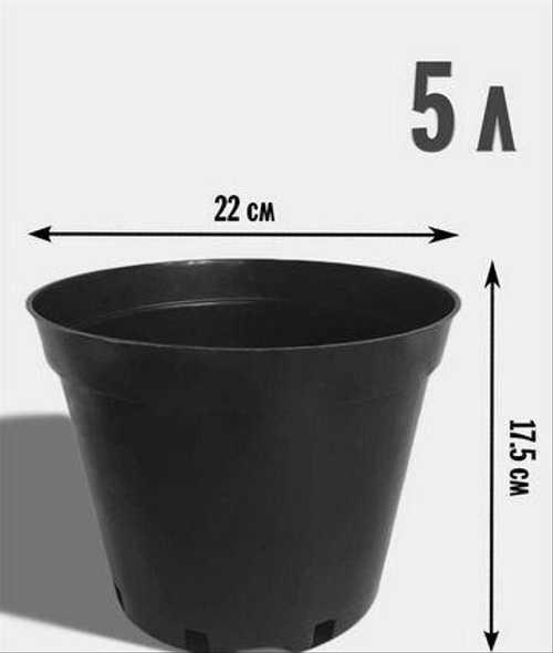 Контейнер пластиковый 5л. для растений