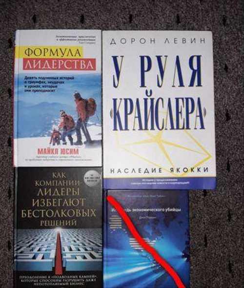 Книги по бизнесу