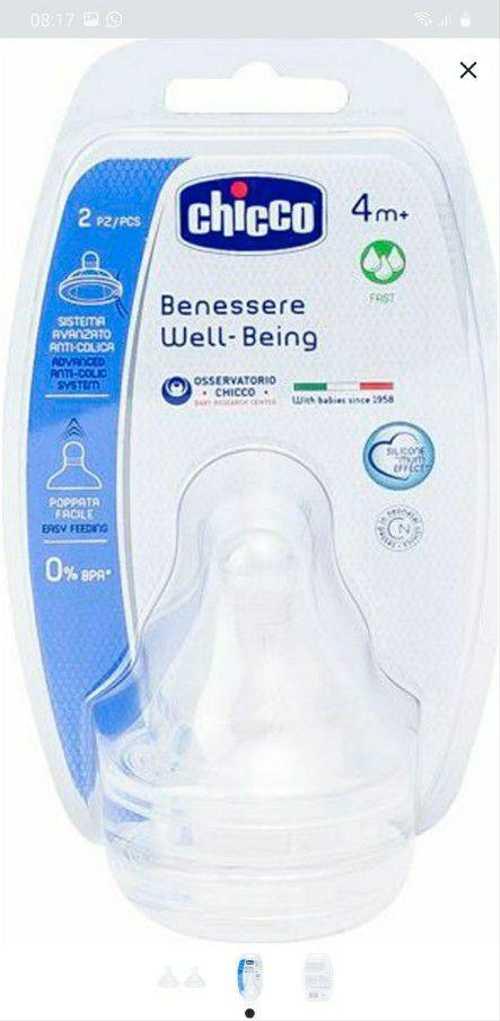 Соска chicco Wellbeing 4+, новая, 2шт