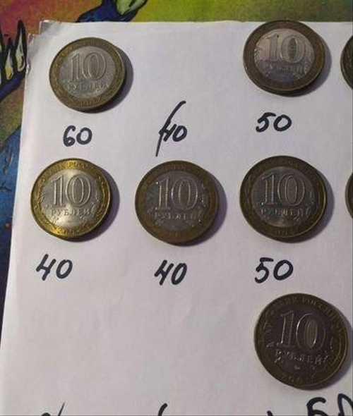 Монеты номиналом 10р с 2001-2011