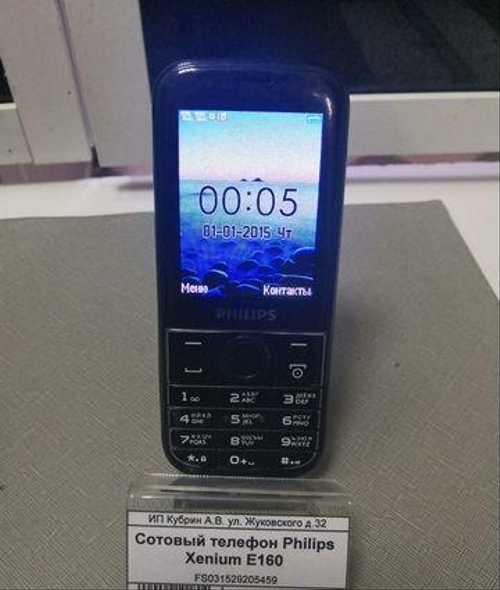 Мобильный телефон Philips Xenium E160 (10741)