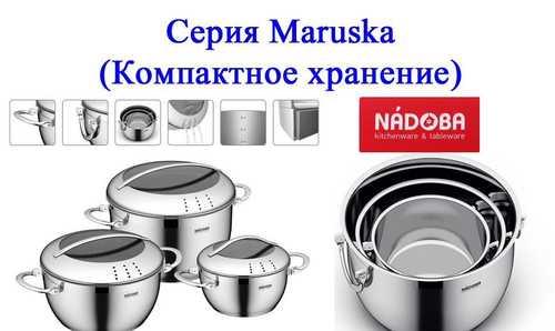 Набор кастрюль с крышками Nadoba, складные ручки