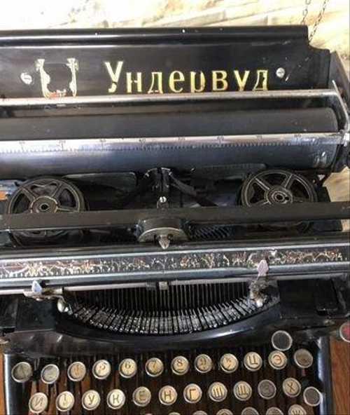 Старинная печатная машинка «ундервуд»