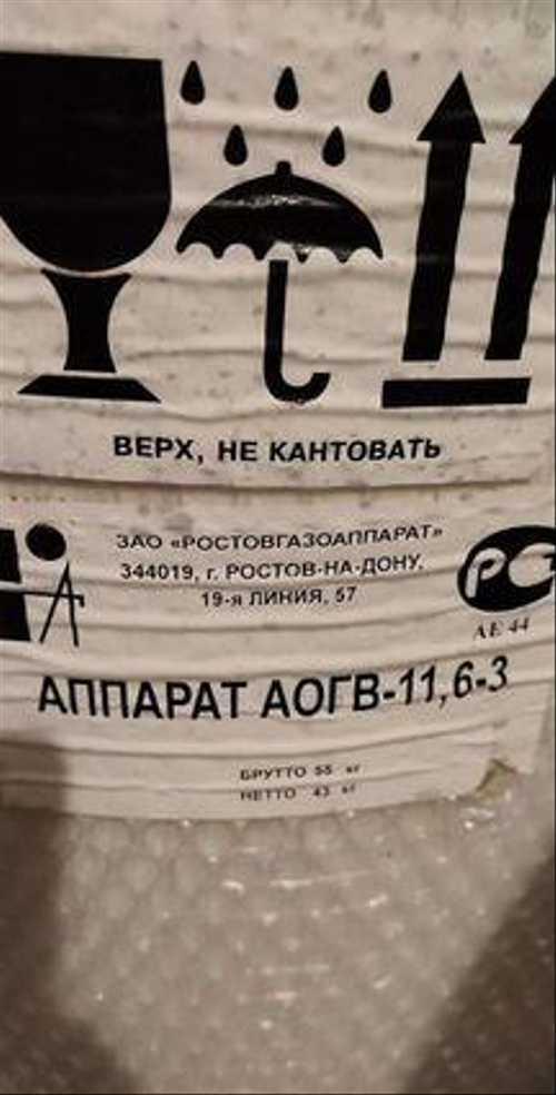 Газовый котел аогв 11 6
