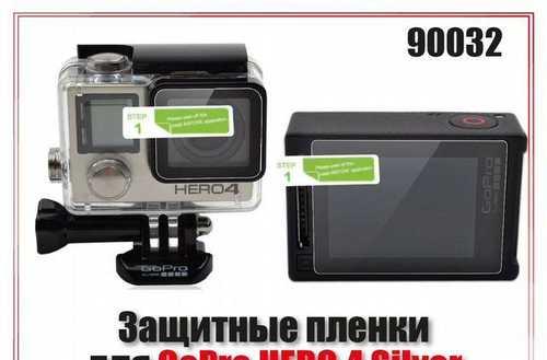 Защитные пленки для GoPro hero 4 Silver