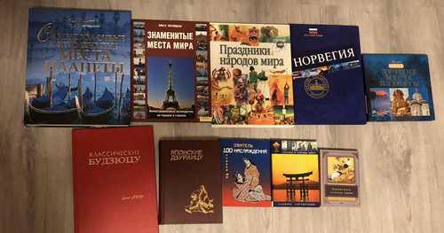 Книги про путешествия