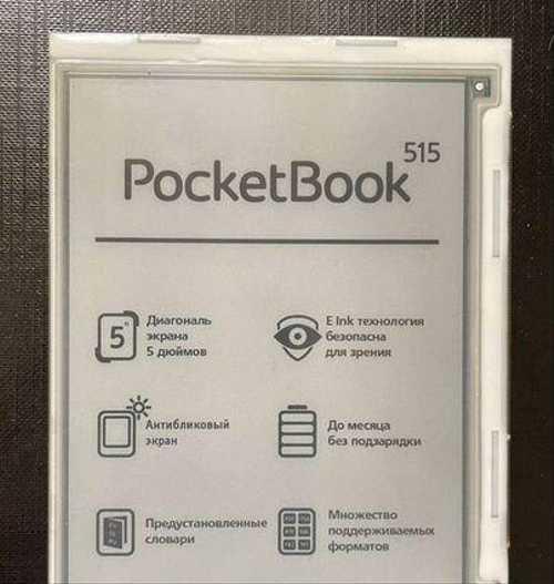 Дисплей PocketBook 515/Pocketbook 360 Plus