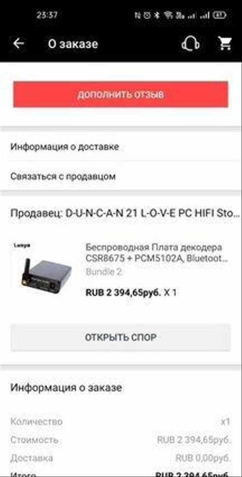 Цап CSR8675 + PCM5102A Bluetooth 5,0 atpx HD ldac