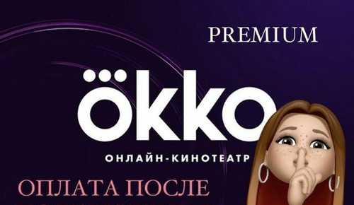 Подписка Okko Premium 2 мес + Amediateca + start