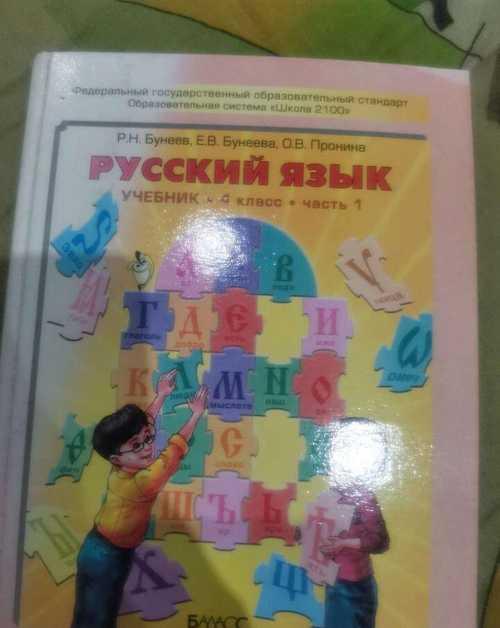 Учебник