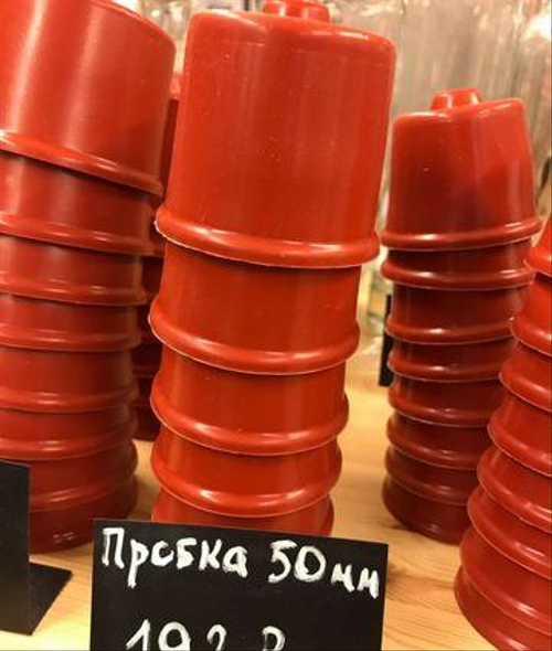 Пробка резиновая для гидрозатвора 50мм