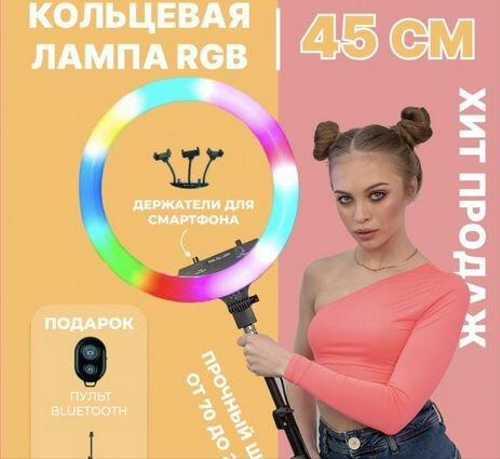 Лампа Кольцевая Лампа 45 см RGB Кольцо для Селфи