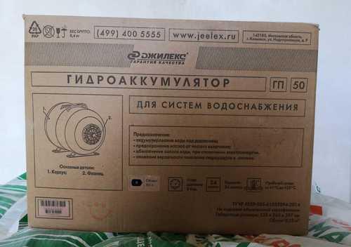 Гидроаккумулятор