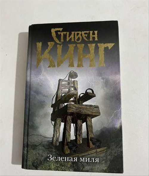 Книги Кинг, Паланик, Коэн