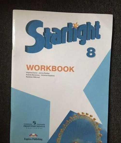 Workbook 8. Starlight 8.