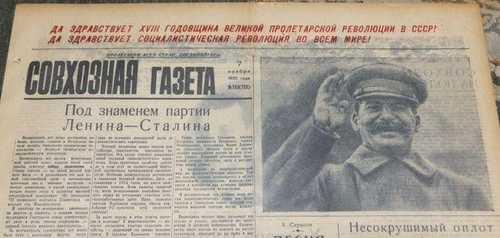 Газета 7 ноября 1935 Сталин Годовщина Революции