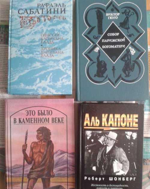 Тургенев,Аксаков,Гиляровский.Лондон.Сабатини