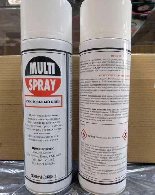 Клей аэрозольный Multi-Spray(500ml) | Festima.Ru – частные объявления