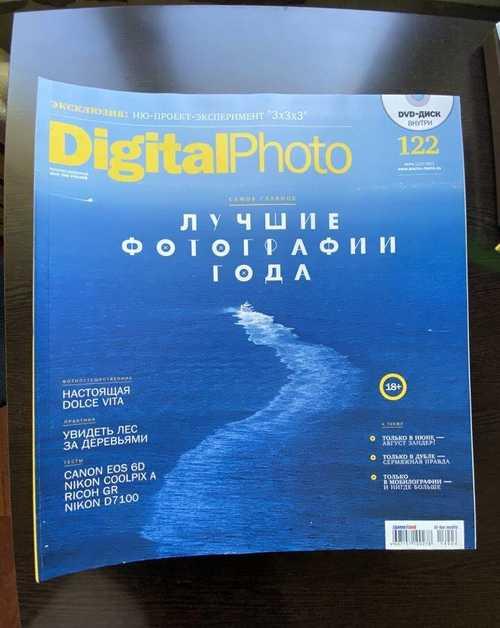 Номера журнала Digital Photo 2010-2013