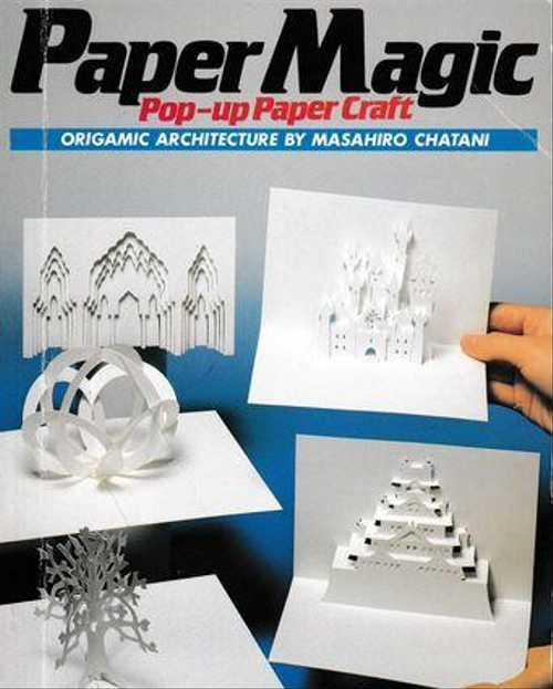 Объемное 3D оригами - Paper Magic Origamic 3D