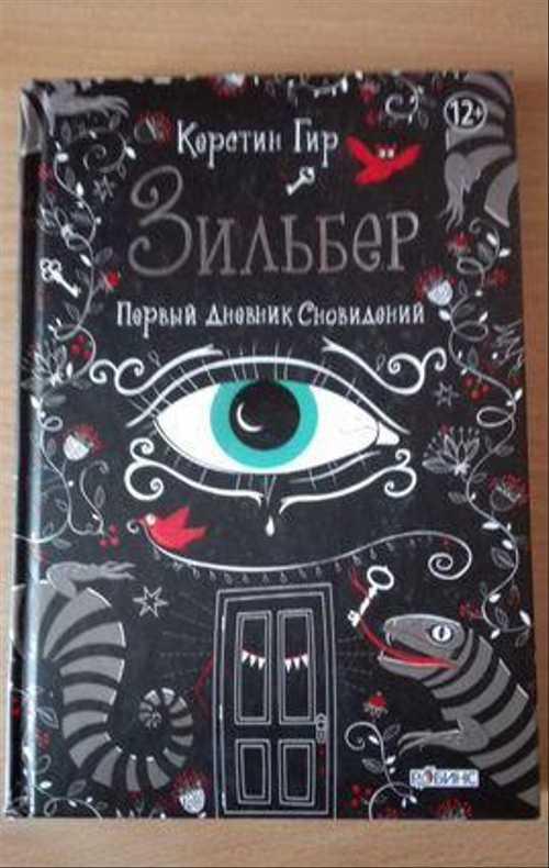 Дневник сна. Дневник сновидений. Дневник сновидений оформление. Дневник снов оформление.