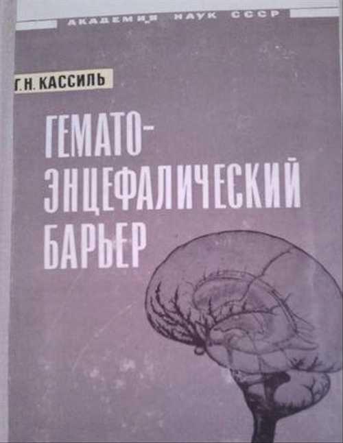 Книги по медицине