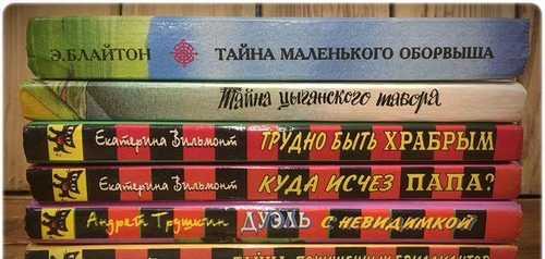 Книги Детский детектив