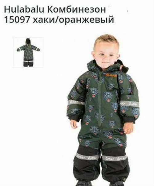 Новый фирменный Hulabalu Комбинезон хаки/оранжевый