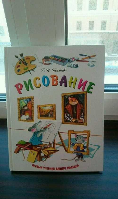 Продаю книгу по рисованию