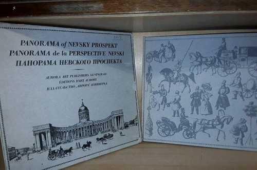 Котельникова И. Панорама Невского проспекта
