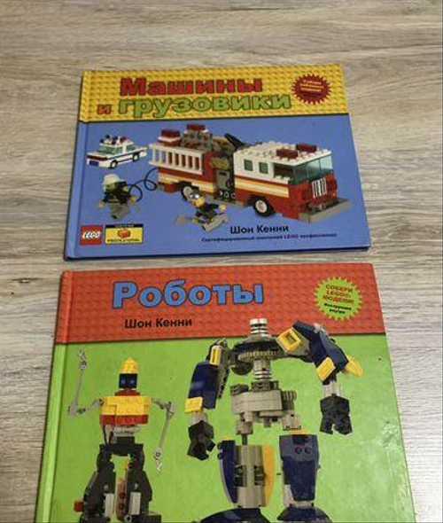 Книги по Lego