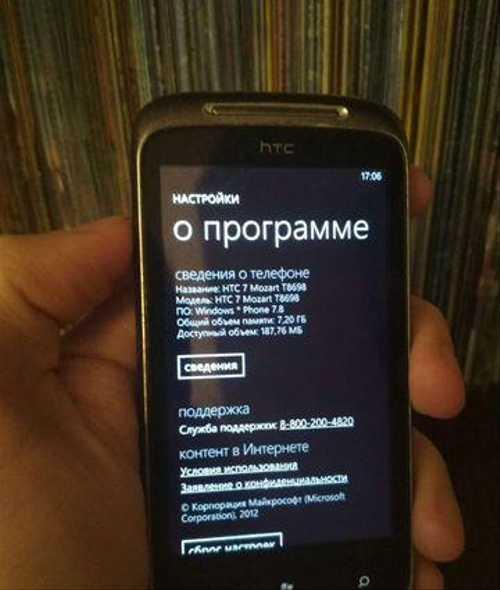 Телефон HTC 7 Mozart