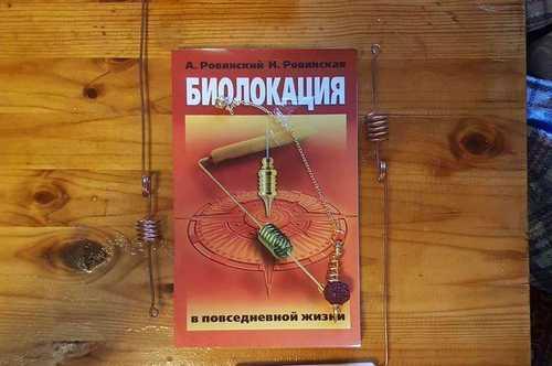 Рамка,маятник+ учебник