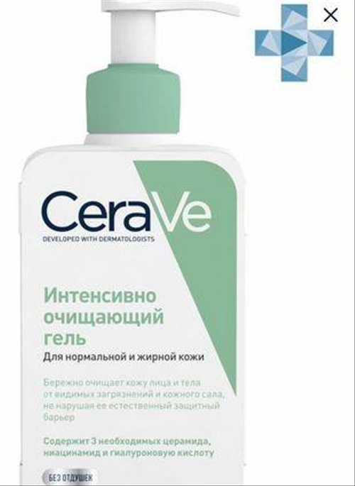 Cerave