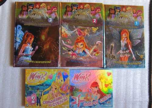 Книги и журналы winx