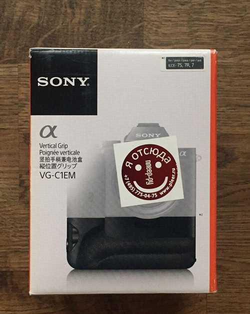 Батарейная ручка Sony VG-C1EM
