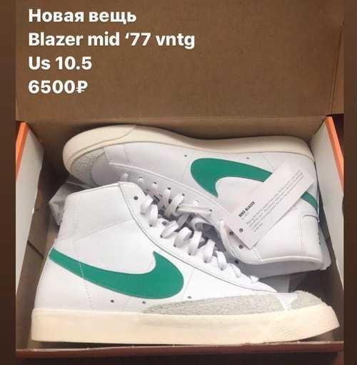 Nike blazer