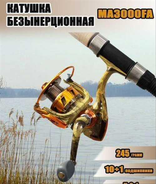 Катушка рыболовная ZR серия MA фидерная карповая