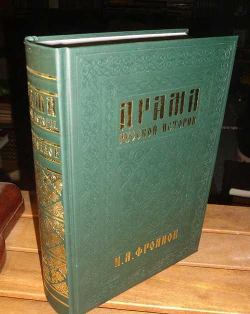 Русская история xviв. Опричнина. Кожа, золото