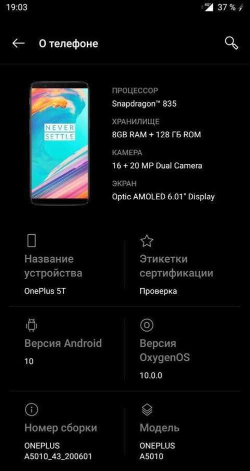 OnePlus 5t 8/128 GB