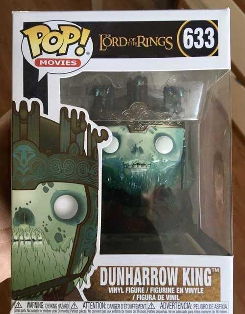 Фигурка Funko pop Dunharrow King
