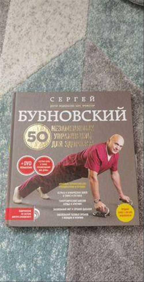 Книги Бубновский