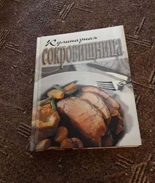 Кулинарные книги комплектом