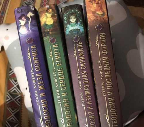 Детские книги, Теодосия