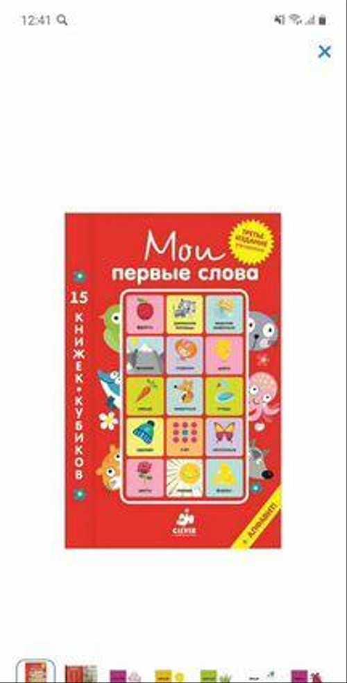Книга - сортер Сlever 15 книжек-кубиков
