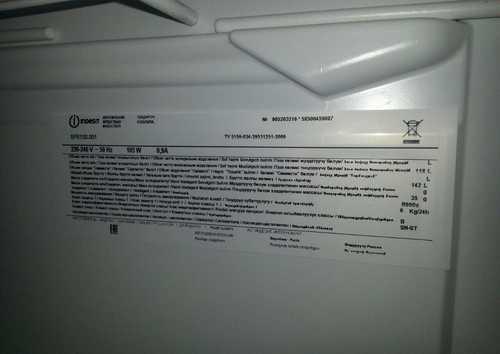 Морозильник indesit sfr 100.001 новый